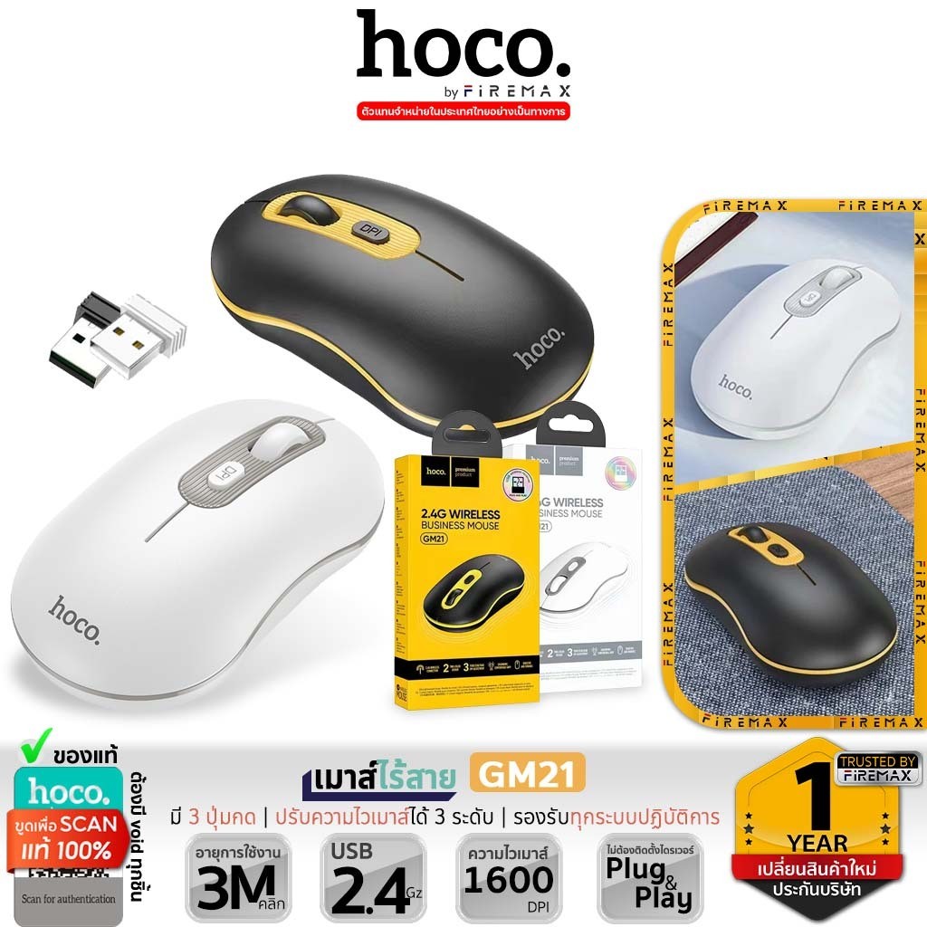 HOCO GM21 เมาส์ไร้สาย เชื่อมต่อ USB 2.4G ปุ่มกด 4 ปุ่ม ความเร็ว 1000 ...
