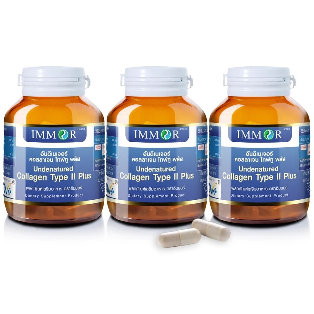 IMMOR อันดีเนเจอร์ คอลลาเจนไทพ์ทู ผสมงาดำ (3 กระปุก) | Shopee Thailand