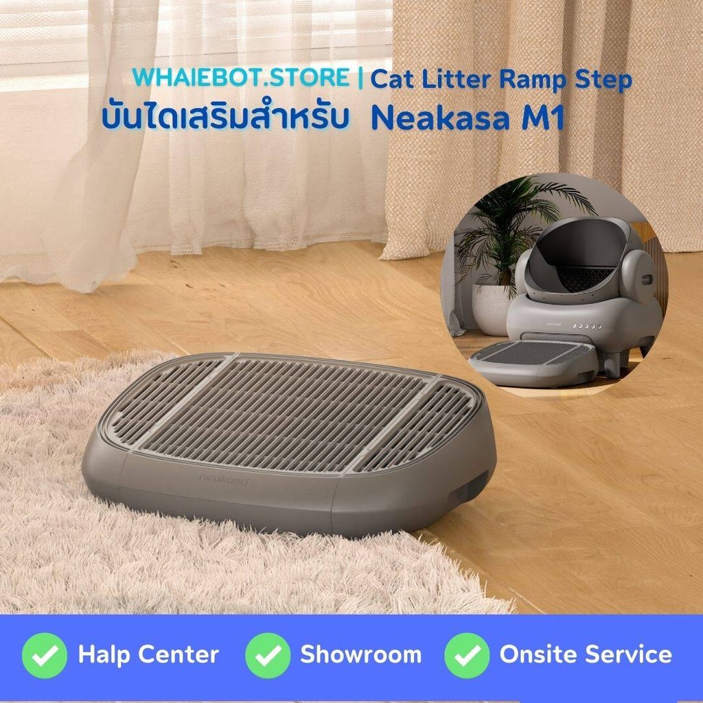Cat Litter Ramp Step for Neakasa M1 บันไดเสริมสำหรับห้องน้ำแมวอัตโนมัติ ...