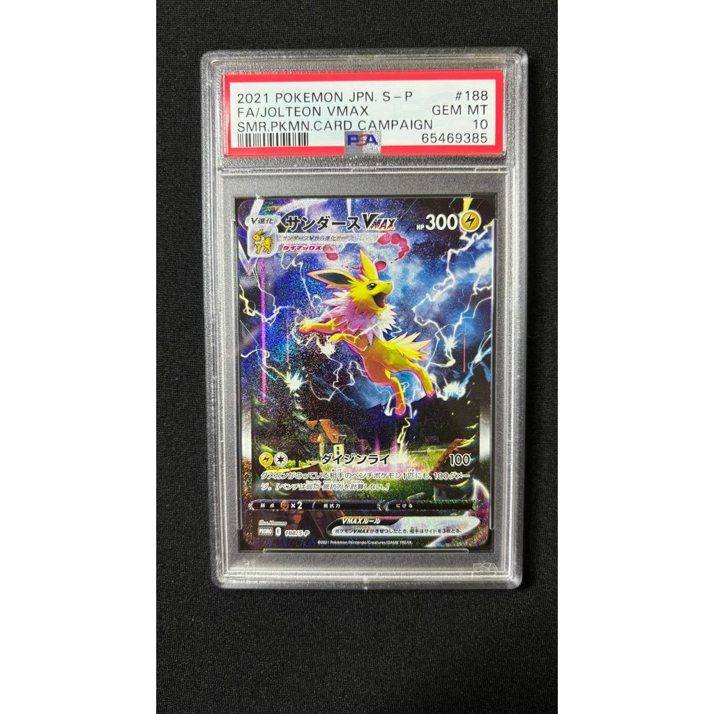 Pokemon Card Game Jolteon VMAX Summer PokeCard: PROMO[S-P 188](S-P ...