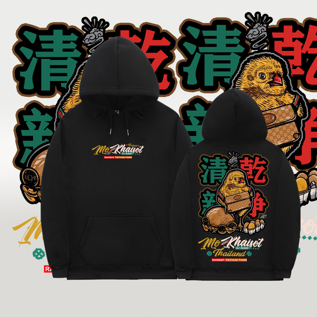 เสื้อกันหนาว Apichat Farm เบนซ์ณัฐนนท์Xเสื้ออภิชาติฟาร์ม า เสื้อฮู้ดแขน ...