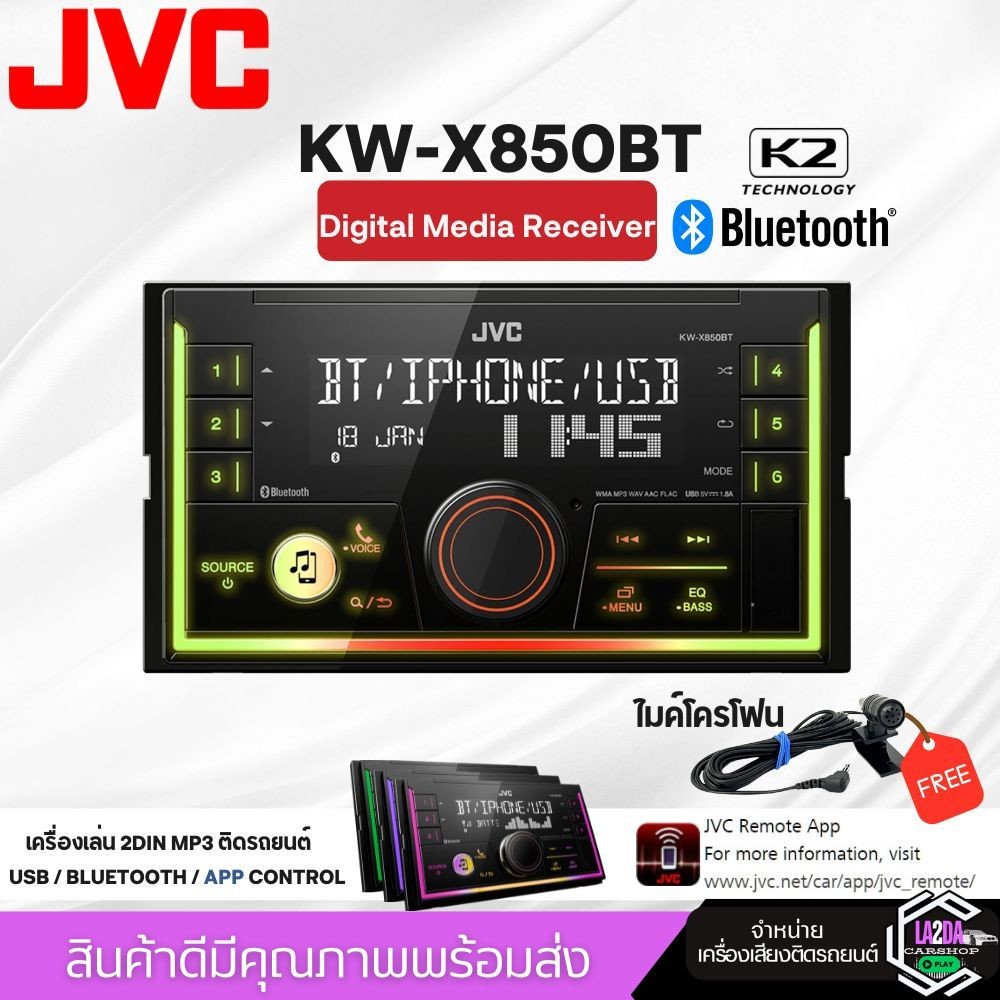 🔥HOT🔥วิทยุติดรถยนต์ JVC KW-X850BT พร้อมพอร์ต USB วิทยุ AM/FM บลูทูธ ...