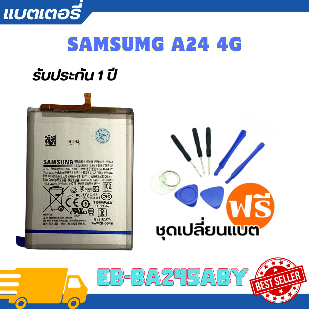 battery แบตเตอรี่ Samsung Galaxy A24 4G รุ่น EB-BA245ABY พร้อมเครื่องมือเปลี่ยนแบตเตอรี่ฟรี ...