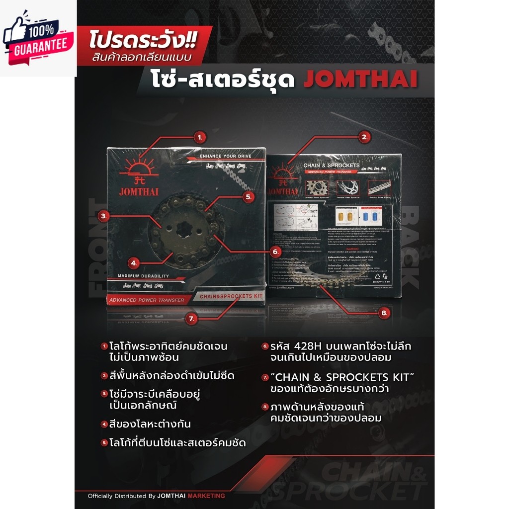 สเตอร์หลัง Jomthai SUN พระอิตย์ CBR150R รุ่นก่อนyear 2019 รูน็อต 4 รู ...