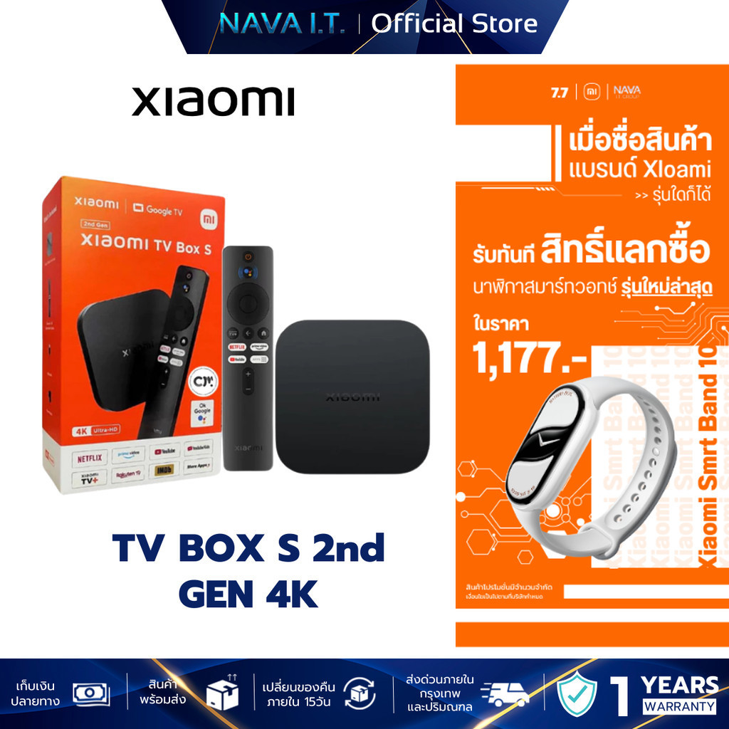 XIAOMI TV BOX S 2nd GEN 4K กล่อง Android TV I สูงสุด 4K Ultra HD I ...