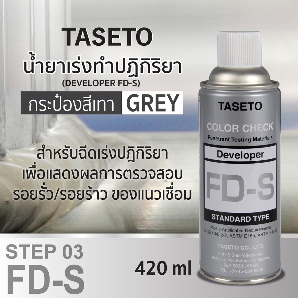 น้ำยาเร่งทำปฏิกิริยา(สีขาว) Developer FD-S 420ml TASETO เพื่อตรวจจับรอย ...