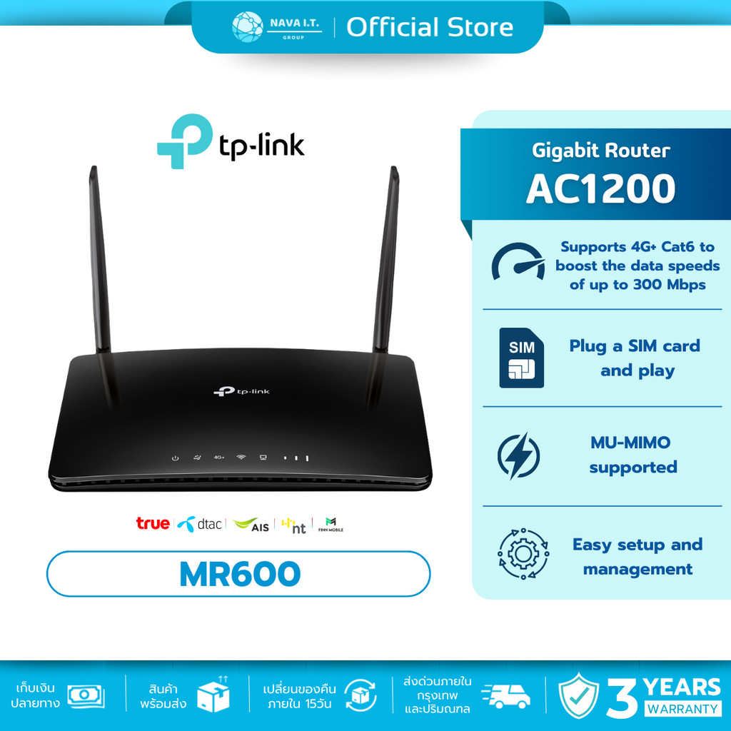 (มีส่งด่วน) เลือกรับซิม TP-LINK ARCHER MR600 4G+AC1200 V.3.0 WIRELESS ...