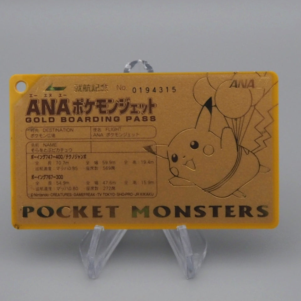 Pokemon Card ANA GOLD BOARDING PASS No.1 Flying Pikachu Excellent ...