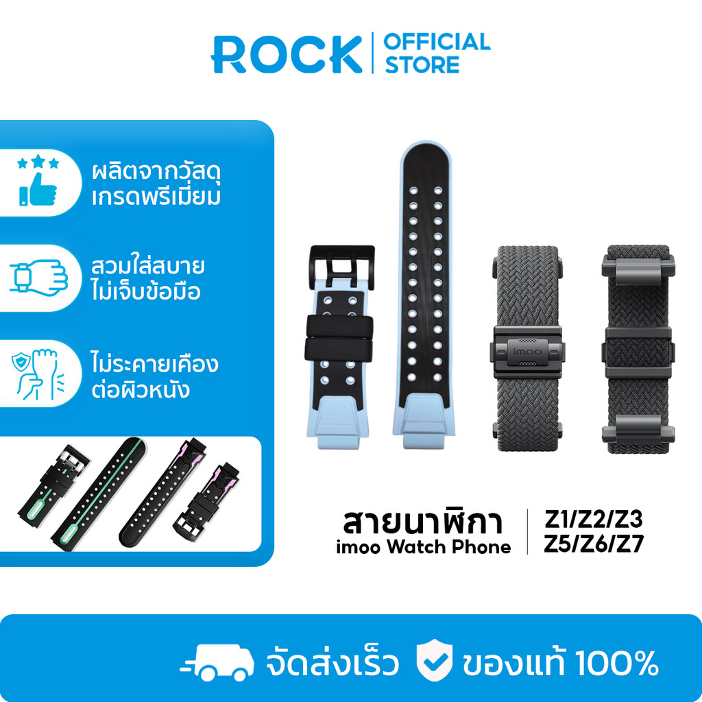 imoo Watch Phone Strap สายซิลิโคน สำหรับ Z1/Z2/Z3/Z5/Z6/Z7 สายรัดข้อมือ ...