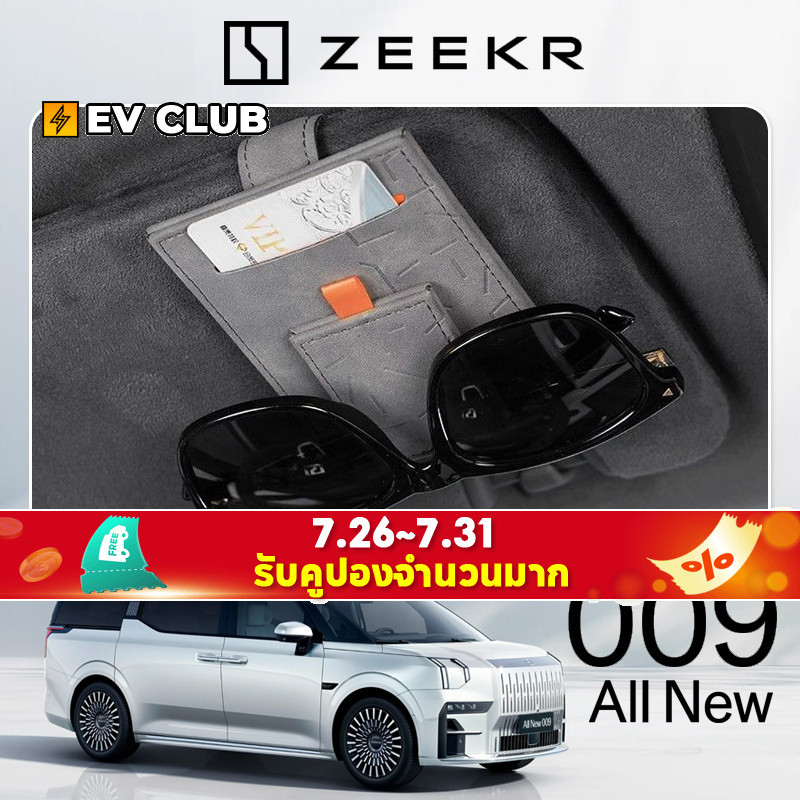 2024 ~ 2025 GEELY zeekr 009/zeekr x/001/007 เฉพาะ Suede มัลติฟังก์ชั่น ...