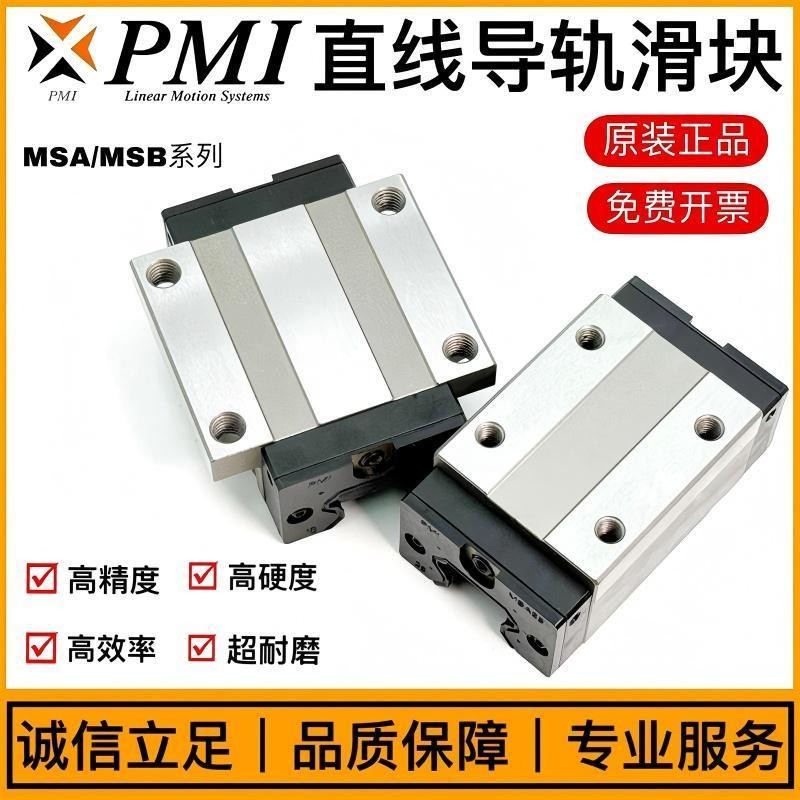ไต้หวัน Yintai PMI ตัวเลื่อนรางคู่มือตรง MSA MSB 15 20 25 30 35 45 S ...