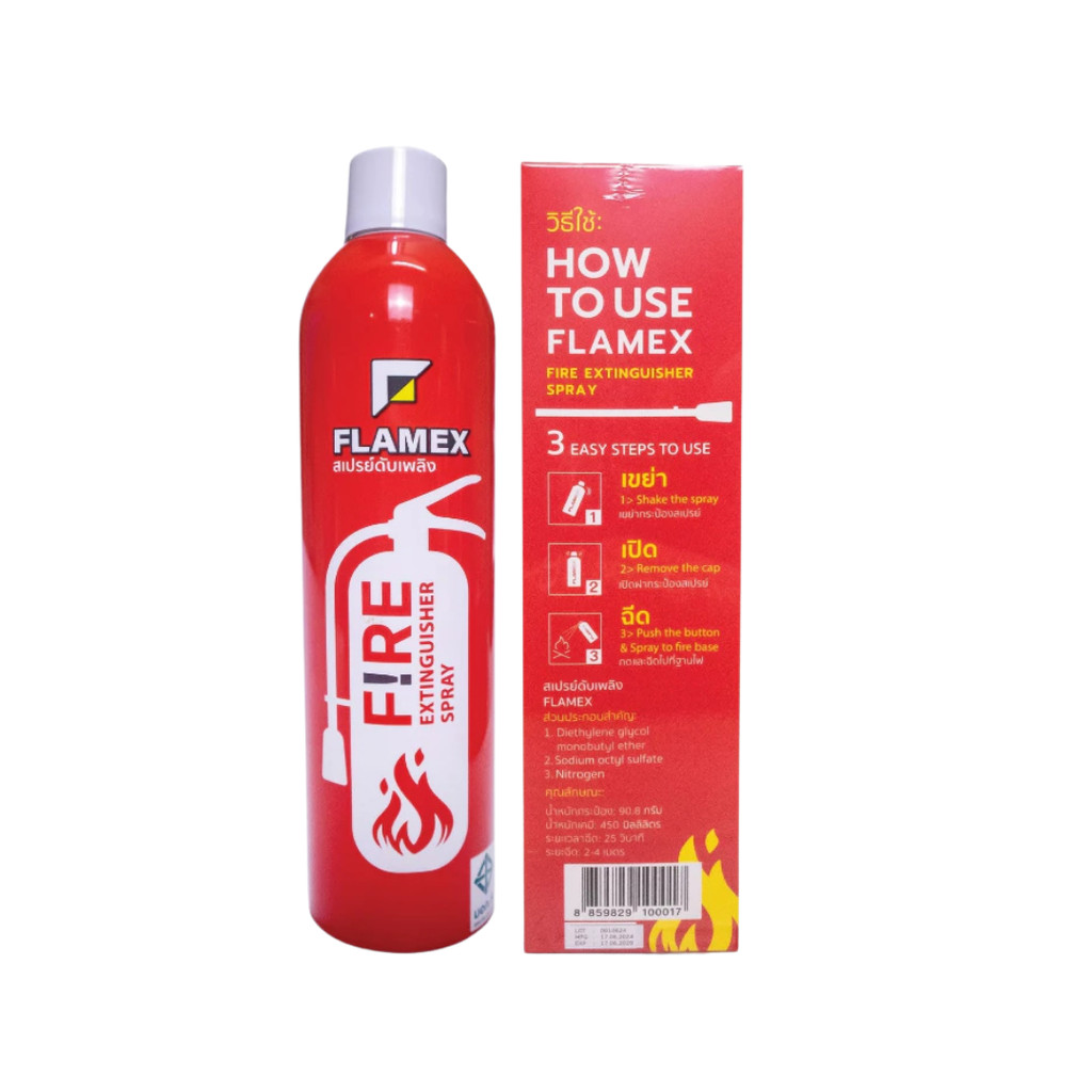 สเปรย์ดับเพลิง FLAMEX 450 ml ขนาดพกพา เฟลมเมกซ์ fire extinguisher spray ...