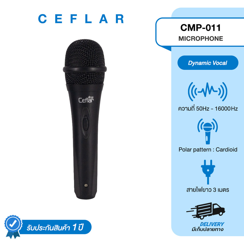 CEFLAR ไมโครโฟนไดนามิก CMP-011 พร้อมสาย 3 เมตร เสียงคมชัด ลดเสียงรบกวน ...