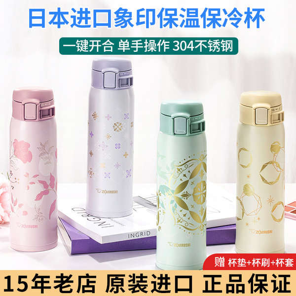 ZOJIRUSHI ญี่ปุ่น ZOJIRUSHI 304 สแตนเลสแบบพกพาน้ําหนักเบานักเรียน Thermos ถ้วย SM-SG48E/SP24E ...