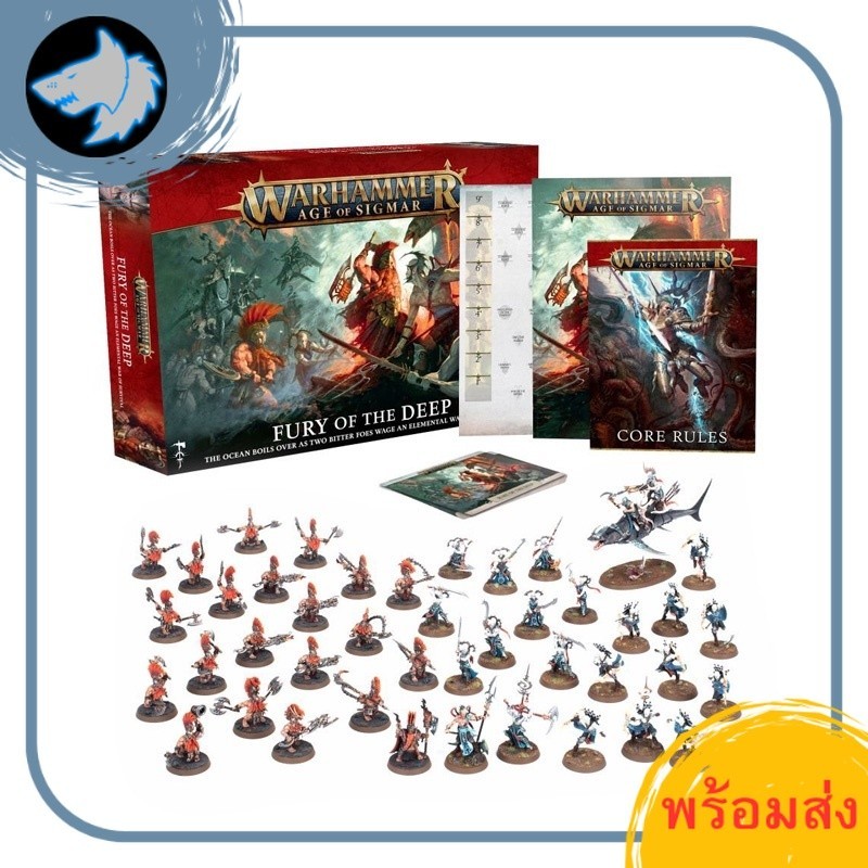 [พร้อมส่ง] WARHAMMER AGE OF SIGMAR: FURY OF THE DEEP (ENG) สินค้าวอร์ ...