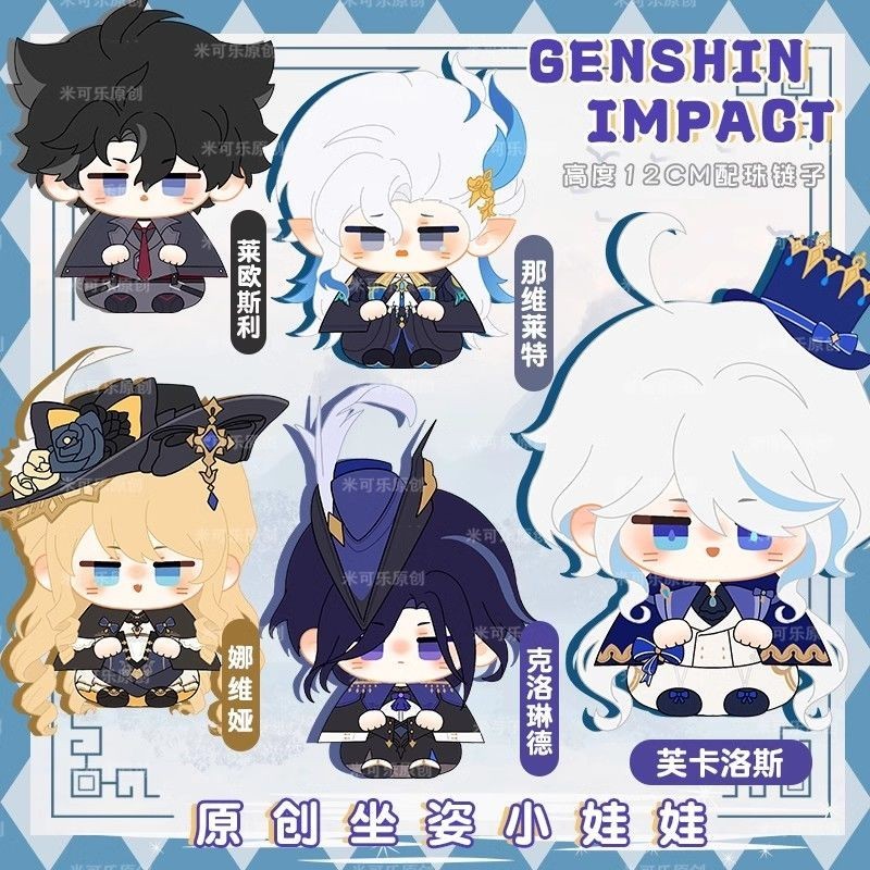 Genshin impact Plush Toy fuclos The God of Water, navilet ...