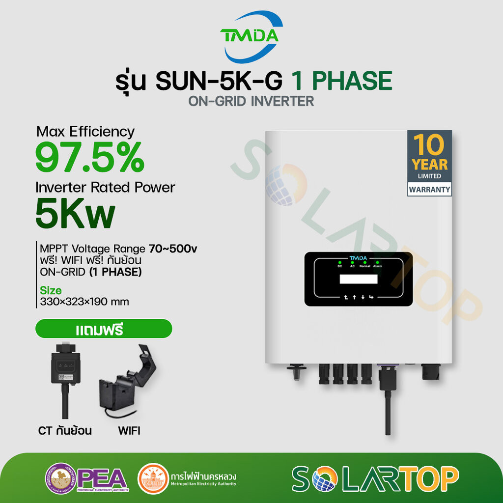 TMDA 5kW 1 Phase On-Grid String Inverter ฟรี! อุปกรณ์เสริม CT + Wifi ...