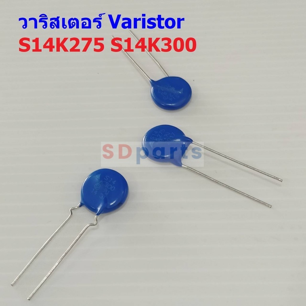 Metal Oxide Varistor วาริสเตอร์ แท้ MOV ป้องกันไฟเกิน 275V 300V 14mm ...