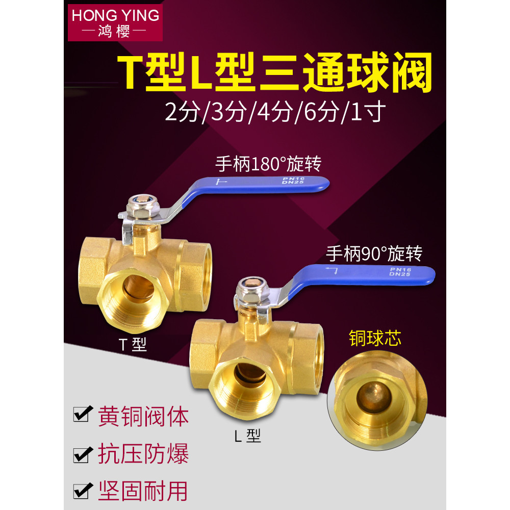 ส่งออก ZH4 จุดทองแดงสามทางบอลวาล์ว T-type L-type 2/3/6 จุด 3 ซม.ลวดด้าน ...