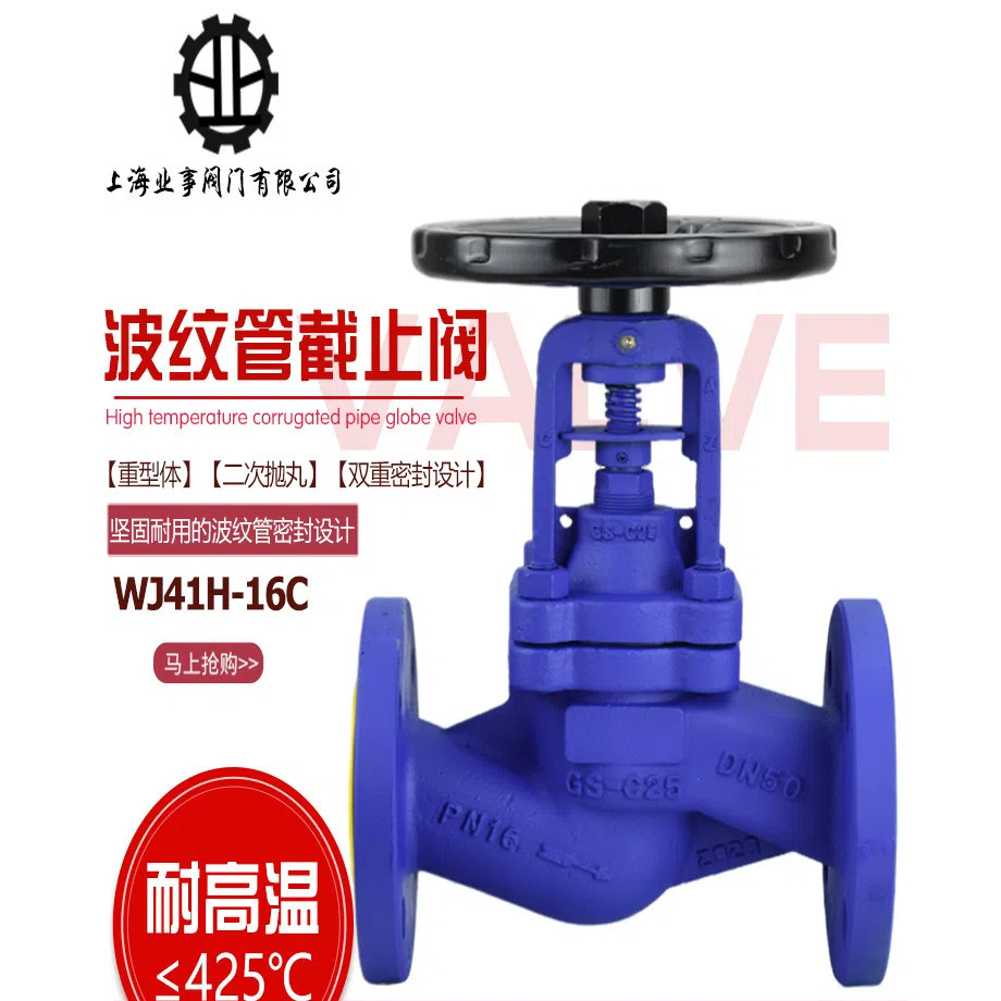 Wj41h-16c เยอรมันมาตรฐานอุณหภูมิสูงไอน้ํานําความร้อนน้ํามันเหล็กหล่อหน้าแปลนลูกฟูกท่อตัดวาล์ว ...