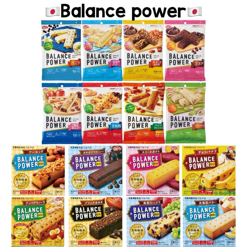 [ในไลฟ์มีโค้ดส่วนลด]Balance Power ขนมอบญี่ปุ่นแสนอร่อย ควบคุมแคลลอรี่ ...