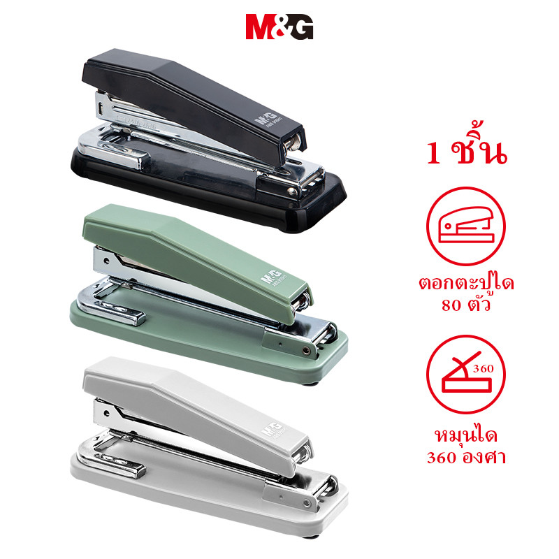 M&g Stapler Student Home Office Multi-function Rotatable Large Stapler ...
