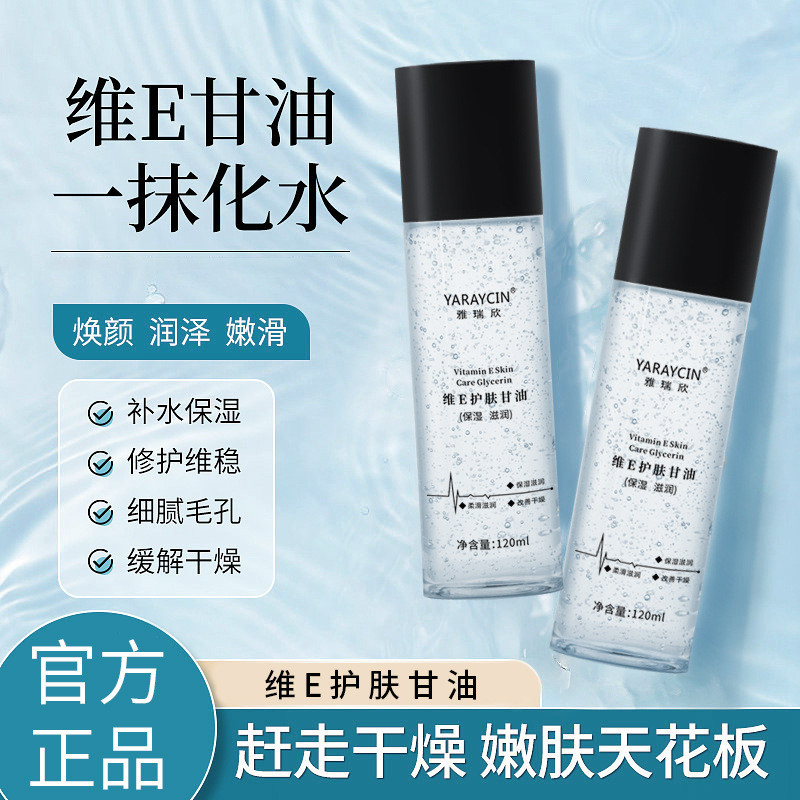 Hydrating Anti-Drying Skin Care Niacinamide Essence Xin รักษาผลิตภัณฑ์ ...