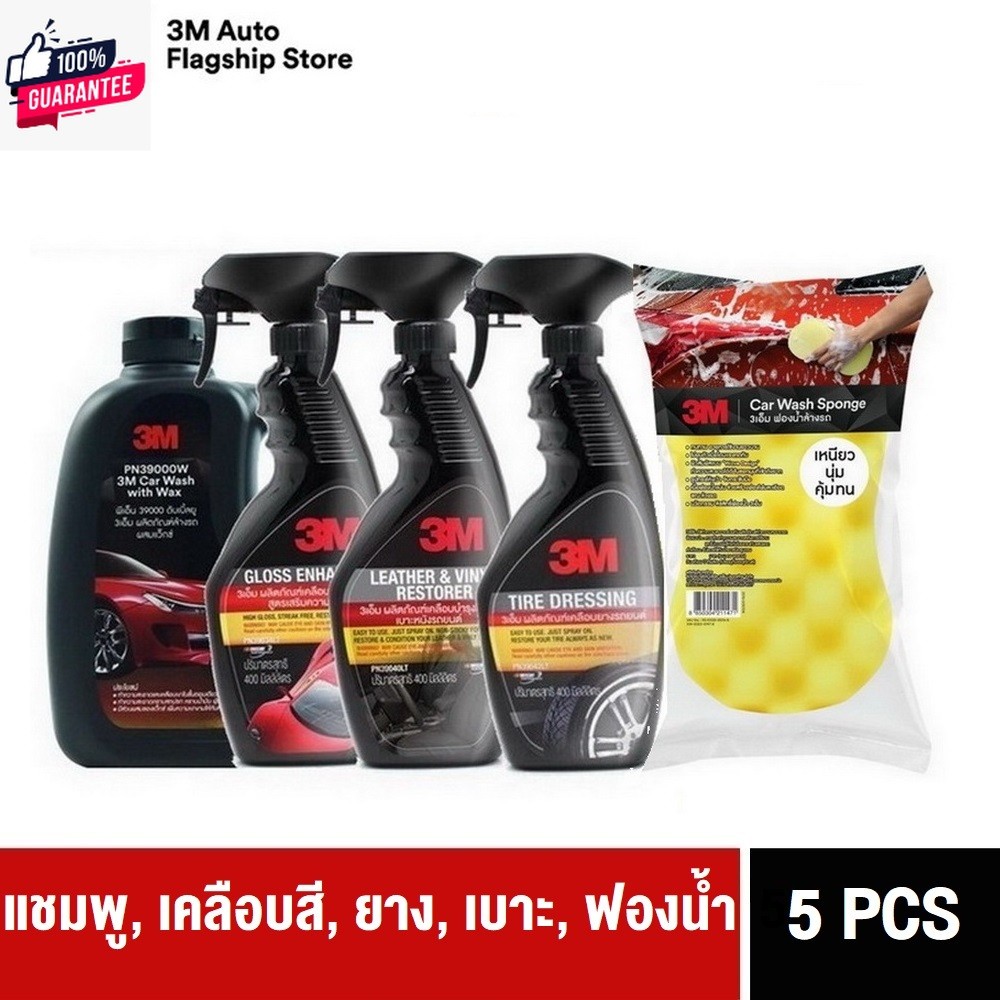 3M™ Car Wash With Wax 39000W 1000 Ml. + สเปรย์เคลือเงา 39034LT + สเปรย์ ...