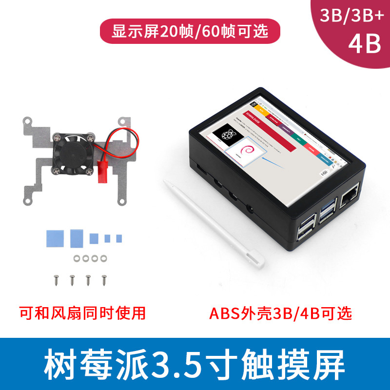 Raspberry Pi 3B+/ 4B 12 ซม.จอแสดงผล Raspberry Pi Resistance Touch หน้า ...