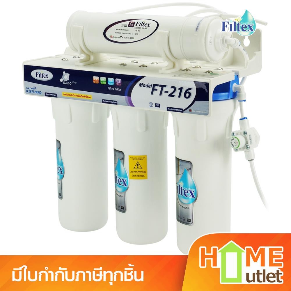 FILTEX(ฟิลเท็กซ์) เครื่องกรองน้ำ 3 ท่อ กรอง 4 ขั้นตอนแบบแขวน รุ่น FT-216 (8460) | Shopee Thailand