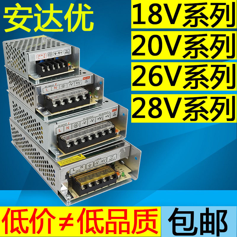 18v 28V DC Switching Power Supply 20V หม้อแปลงไฟฟ้า 2a การควบคุมการเข้า ...