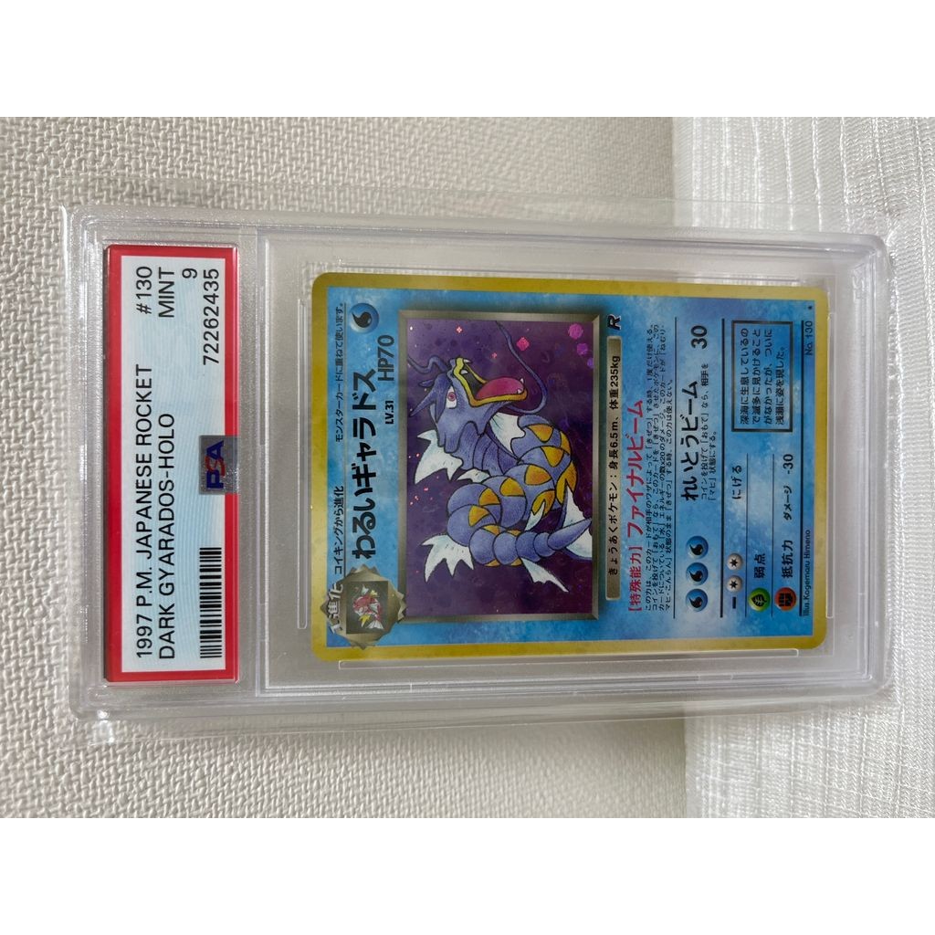 Pokemon Card Game Dark Gyarados R: Old Back[PMCG4](Expansion Pack Vol.4 "Rocket Gang") Trading ...