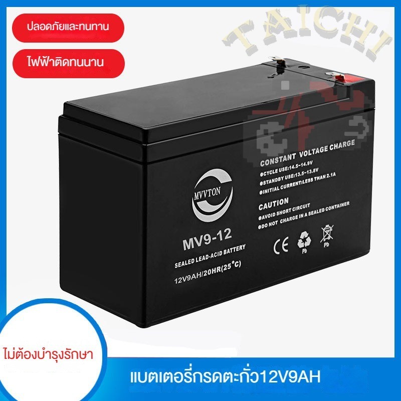 【COD】แบตเตอรี่แห้ง MM Battery 12V 9Ah UPS Battery ไฟฉุกเฉิน เครื่องมือ ...