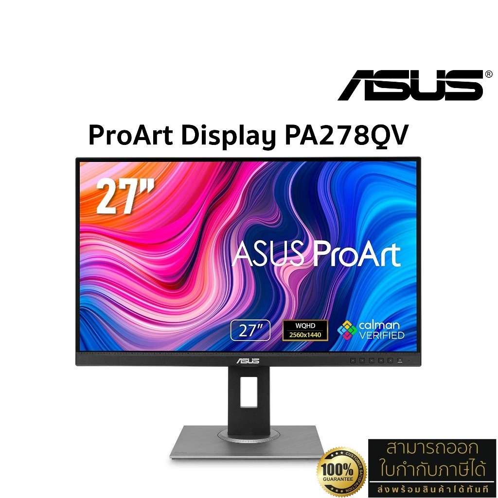 ASUS ProArt Display PA278QV 2K (27-inch,IPS, DP, MiniDP, HDMI,DVI, ΔE