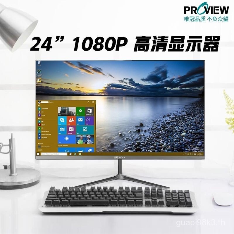 Proview 24นิ้วจอภาพ2K โค้ง HD ไร้ขอบ27นิ้วคอมพิวเตอร์เดสก์ท็อปจอภาพหน้าจอ165Hz IPS | Shopee Thailand