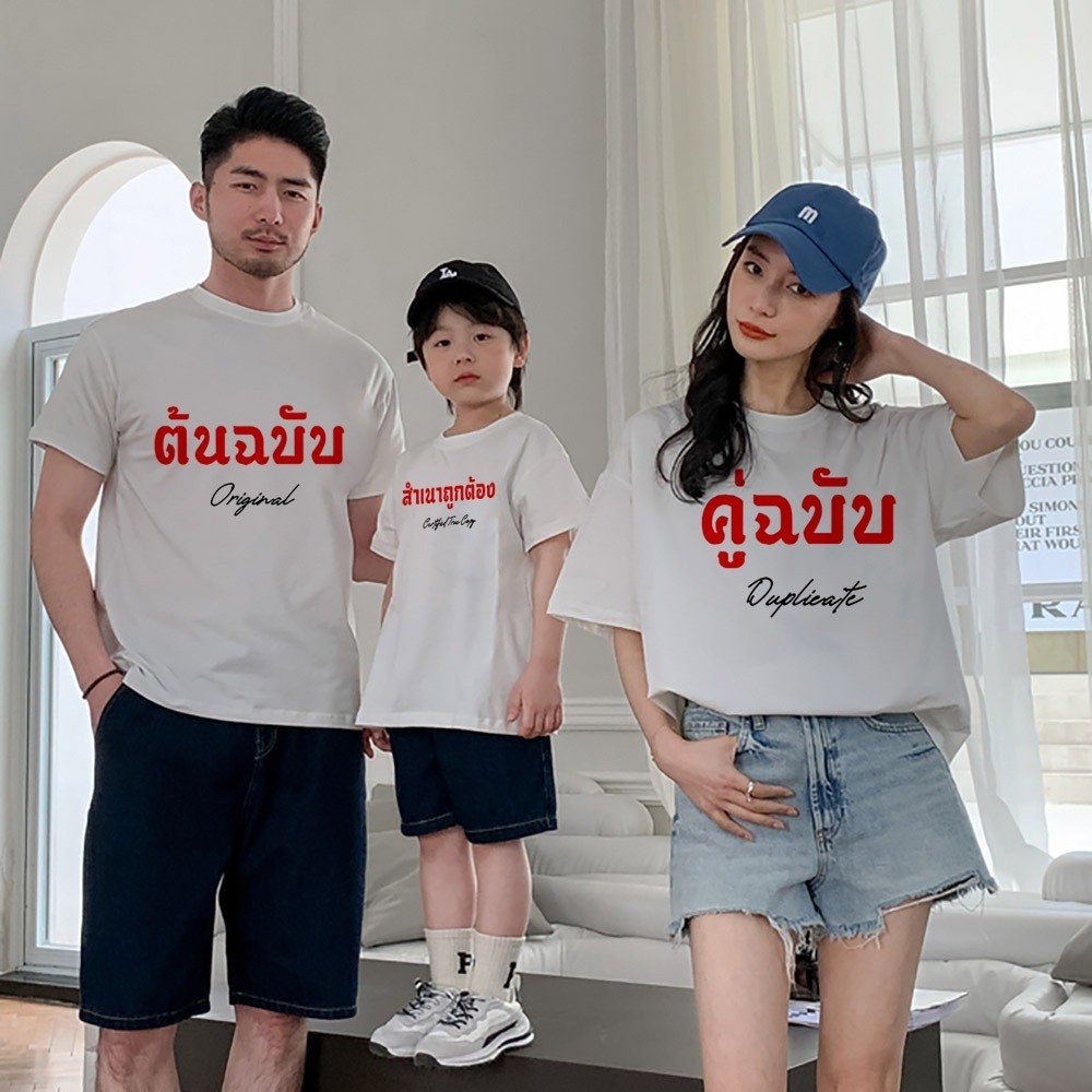 🔥พร้อมส่ง&COD🔥RINA STUDIO เสื้อยืด เสื้อครอบครัว ครอบครัว พ่อแม่ และลูก | Shopee Thailand