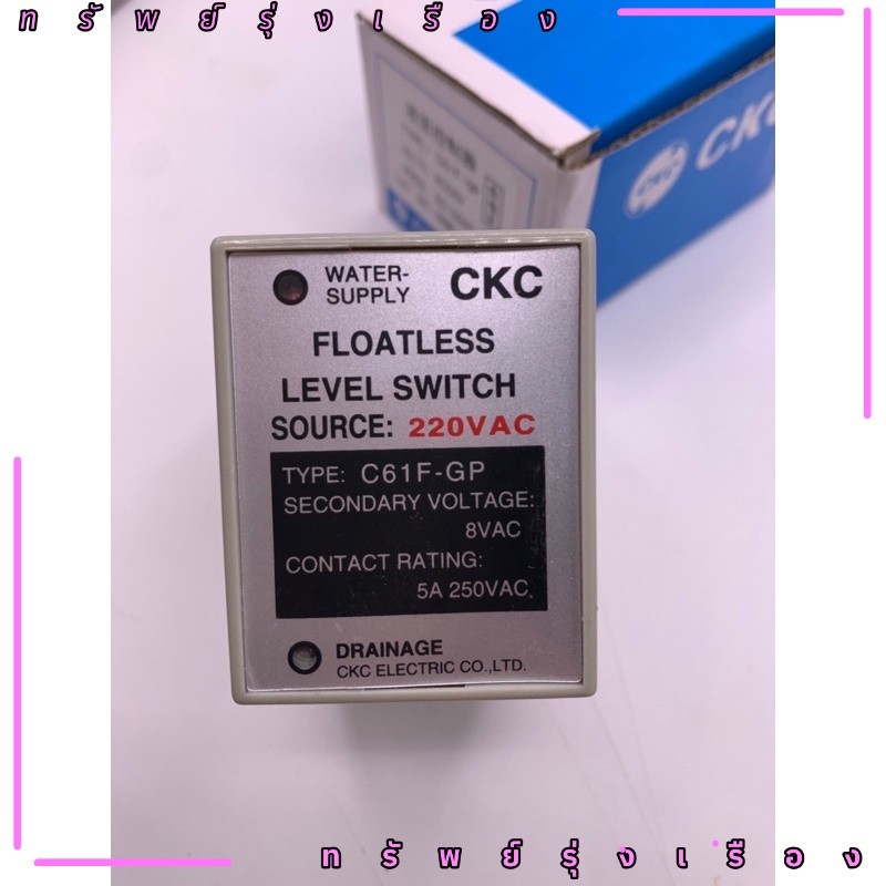 ราคาส่ง CKC แท้ C61F-GP Level Switch AC220V รีเลย์ ระดับสวิตช์ระดับ ...
