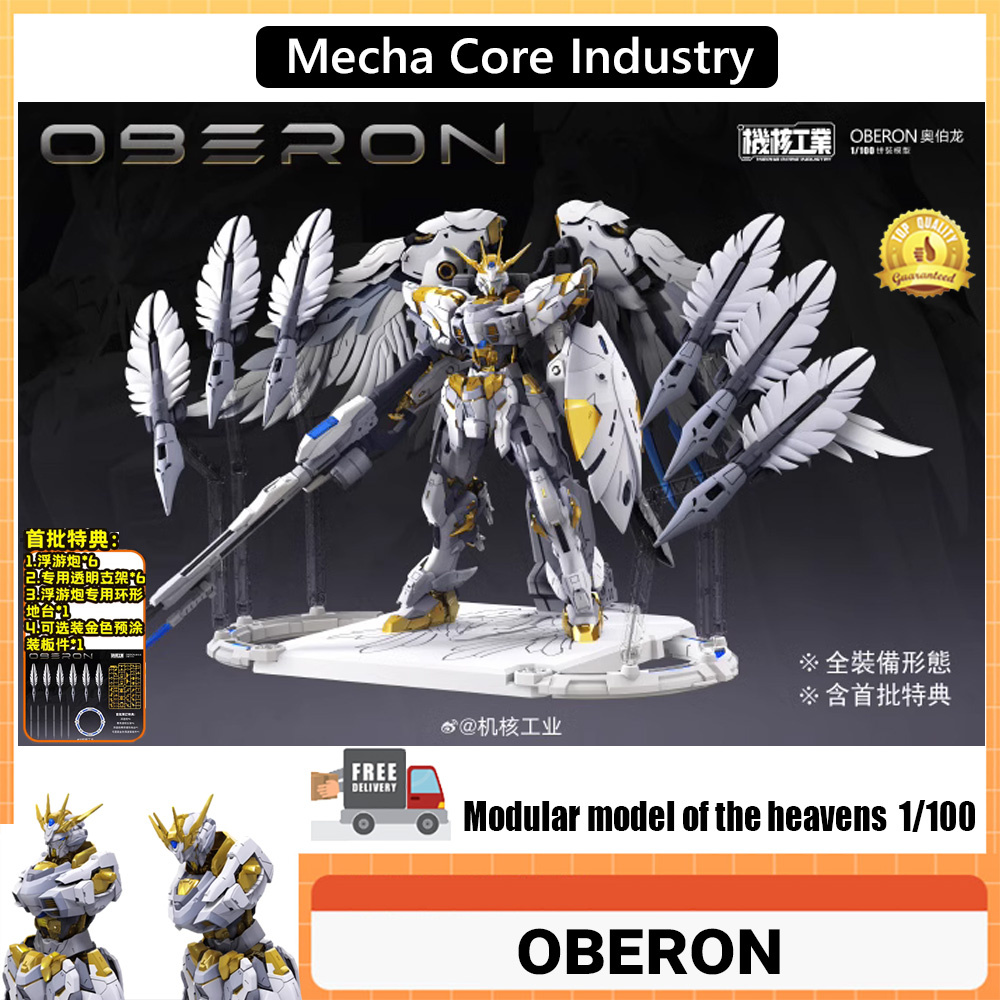 Mecha Core Industry OBERON Tianwei 1/100 OBERON OBERON Mecha Assembly ...