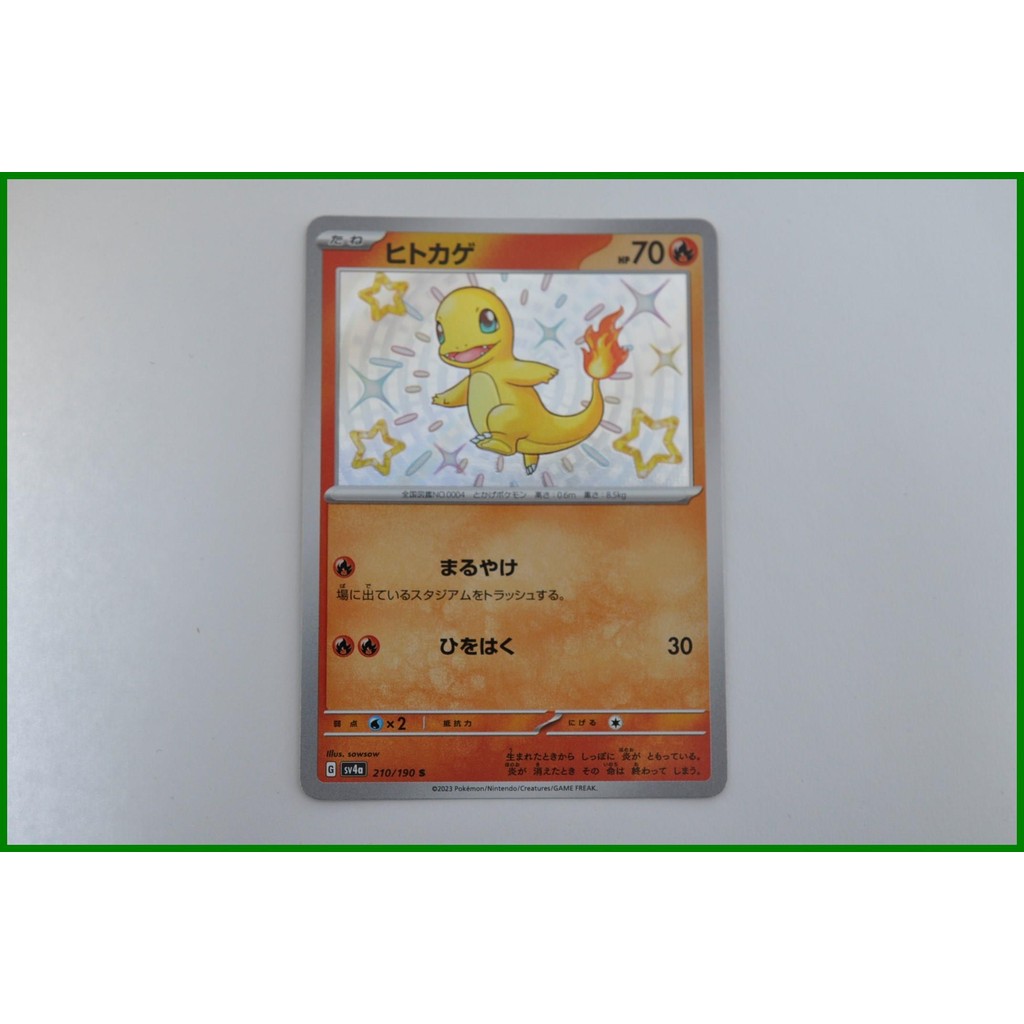 Shiny Charmander อดีต 210/190 สมบัติมันเงา Japanese Pokemon Cards ...