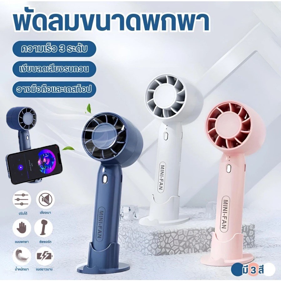 พัดลมพกพ พัดลมมือถือ แบบพกพา ชาร์จ USB พัดลมระบายความร้อน ฤดูร้อน ขนาด ...