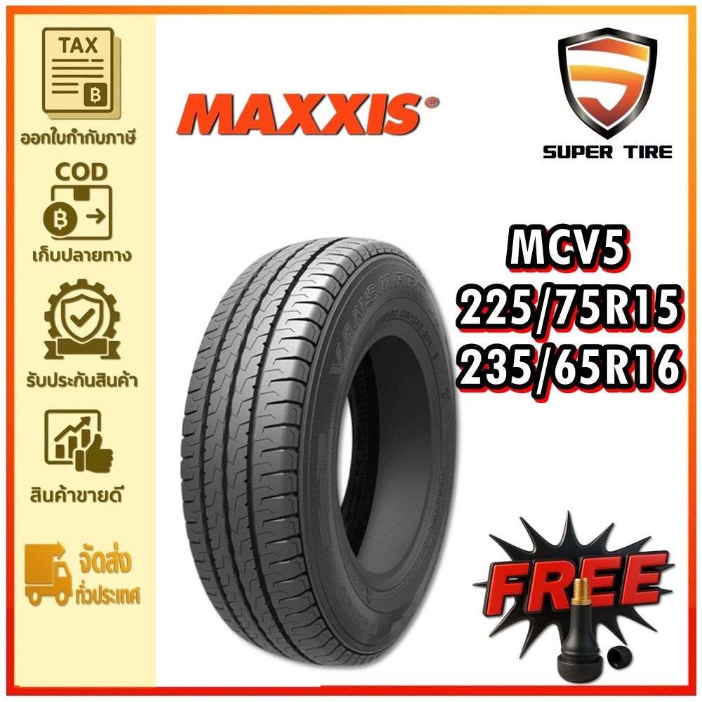 ยางรถกระบะบรรทุก รุ่น MCV5 ยี่ห้อ MAXXIS 225/75R15 ,235/65R16 | Shopee Thailand