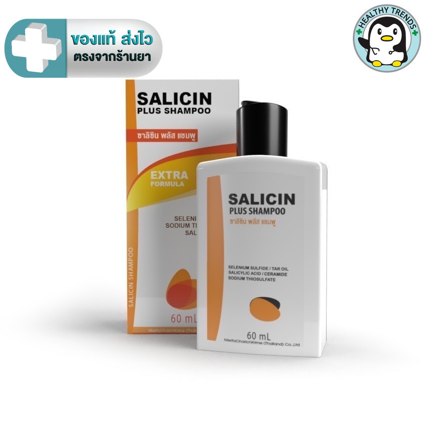 Salicin Plus Shampoo Extra Formula ซาลิซิน พลัส แชมพู Tar oil, Selenium ...