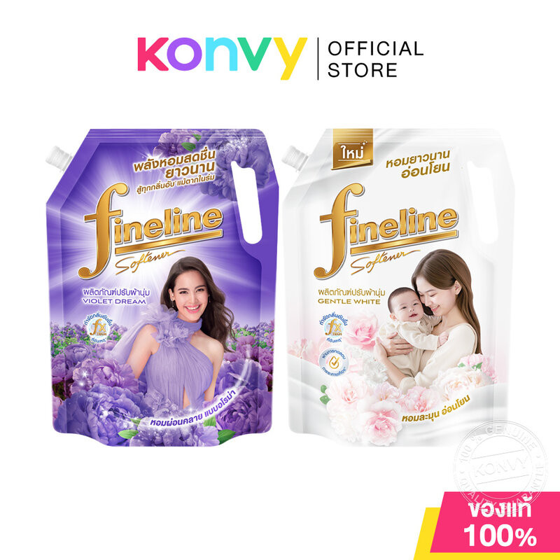 Fineline Fabric Softener ไฟน์ไลน์ น้ำยาปรับผ้านุ่มสูตรเข้มข้น 1300ml ...