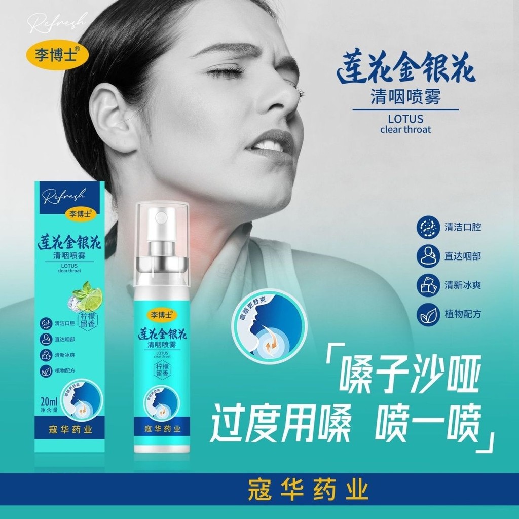 ดร. Lee Lotus Honeysuckle สเปรย์ทําความสะอาด Oral Ulcer Fresh Breath ...