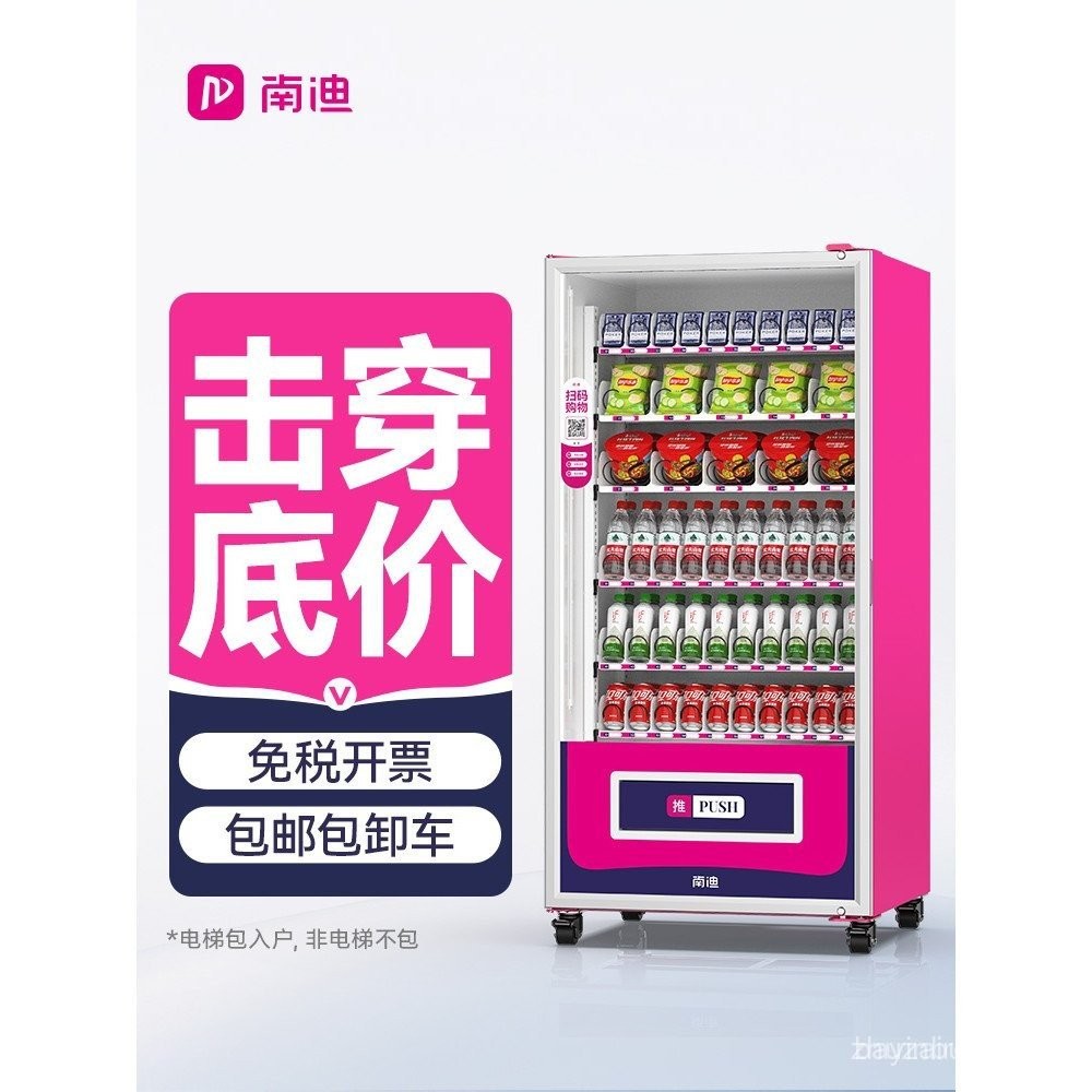 Nandi Vending Machine ขนมเครื่องดื่ม 24 ชั่วโมง Drone Vending Machine ...