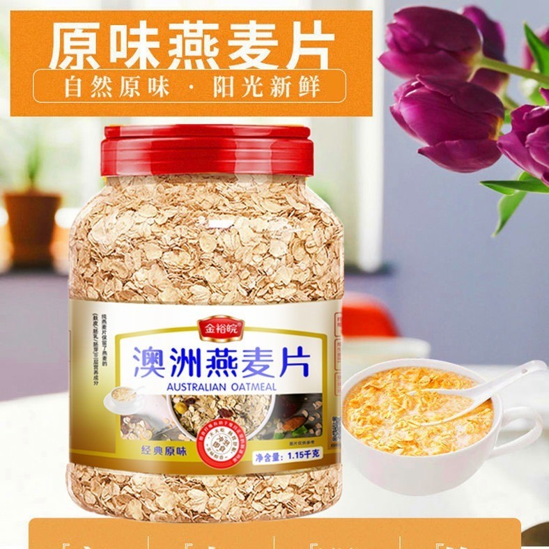 Jinyu Oatmeal 1150g กระป๋อง Instant Cane-Free Labeling ข้าวโอ๊ต ...