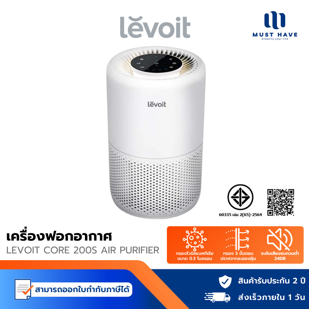 Levoit Core 200S Air Purifier เครื่องฟอกอากาศ กรอง 3 ขั้น ปราศจากละอองฝุ่น ประกัน 2 ปี | Shopee ...