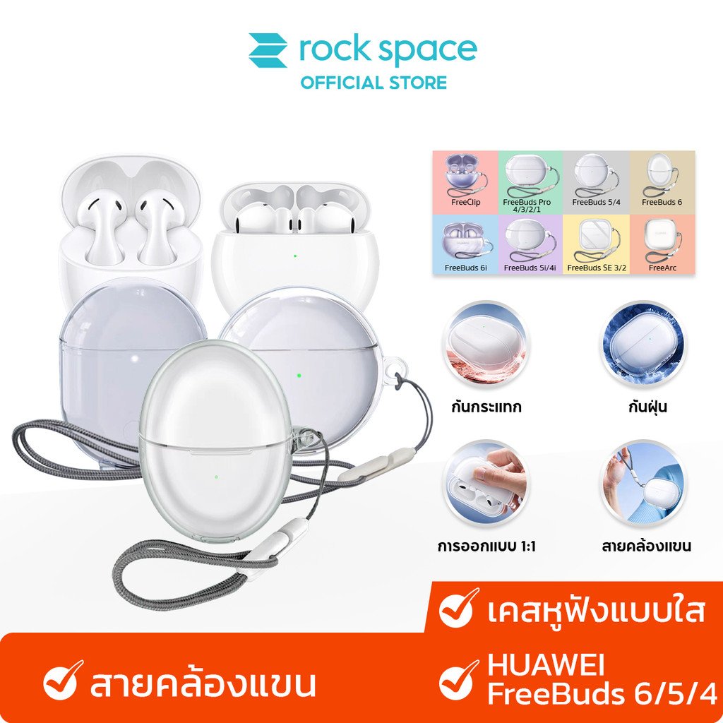 rock space เคส HUAWEI FreeBuds 6/5/4 Case /เคสหูฟังแบบใส /เหลืองยาก ...
