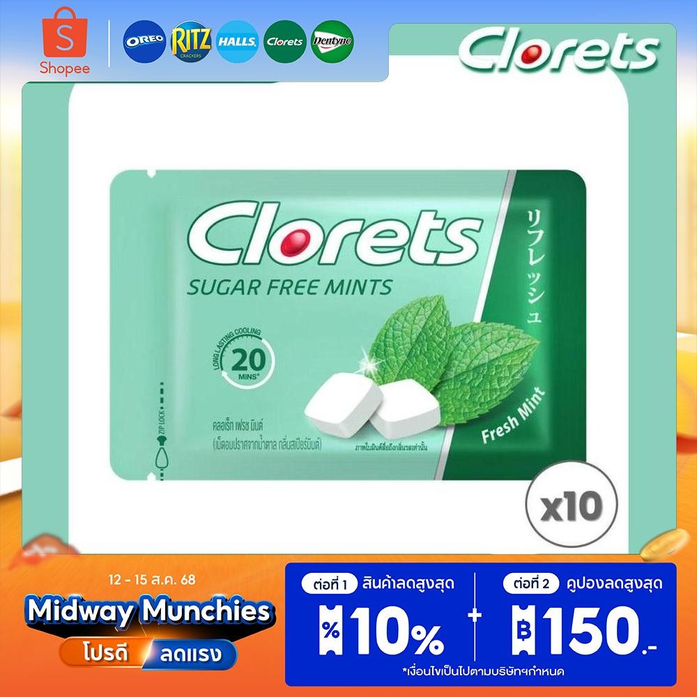 [แพ็ค 10] Clorets Sugar Free Fresh Mint คลอเร็ท ชูการ์ฟรี เฟรชมินต์ 16.8 กรัม | Shopee Thailand