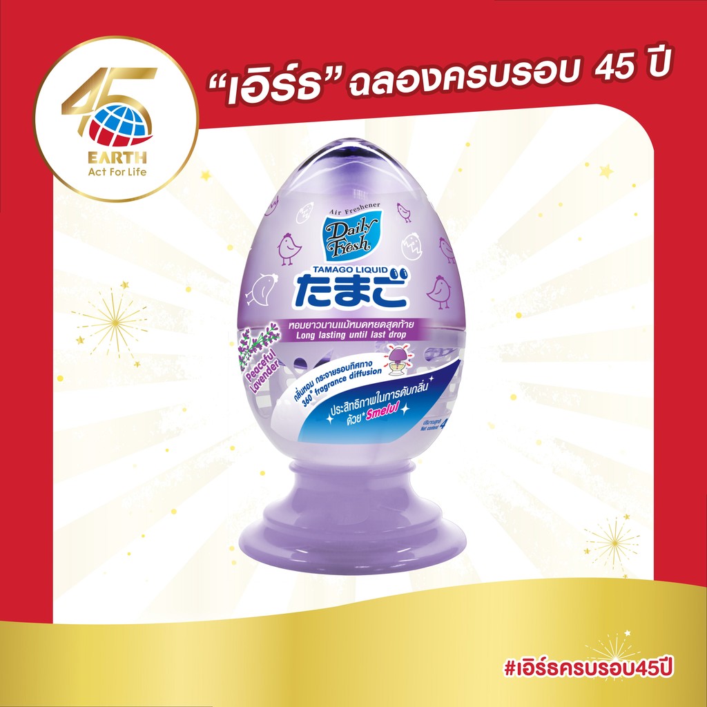 เดลี่เฟรช ทามาโกะ ลิควิด น้ำหอมปรับอากาศ กลิ่นพีซฟูล ลาเวนเดอร์ 440 มล. ...